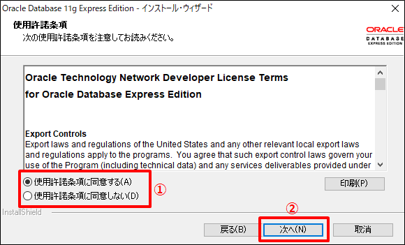 Oracle Database Express Edition 11gのインストール手順（学習用）をまとめてみた！ | きままブログ