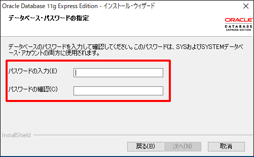 Oracle Database Express Edition 11gのインストール手順（学習用）をまとめてみた！ | きままブログ