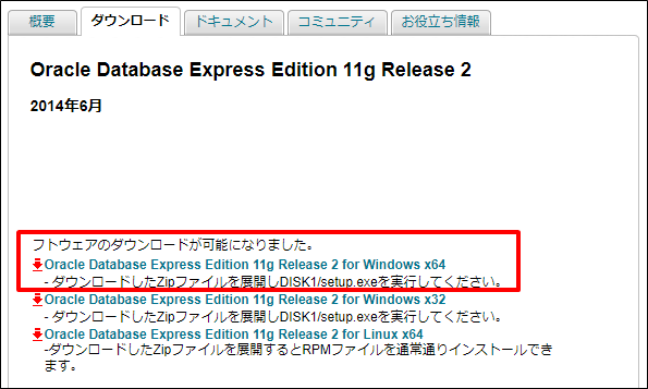 Oracle Database Express Edition 11gのインストール手順（学習用）をまとめてみた！ | きままブログ
