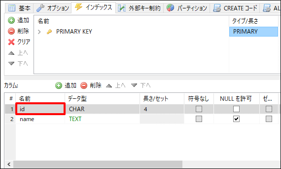 Heidisqlの初期設定手順をまとめてみた!postgresql版 きままブログ