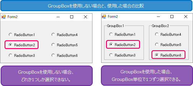 【VB.NET】グループごとに1つだけ選択できるようにする方法 | きままブログ