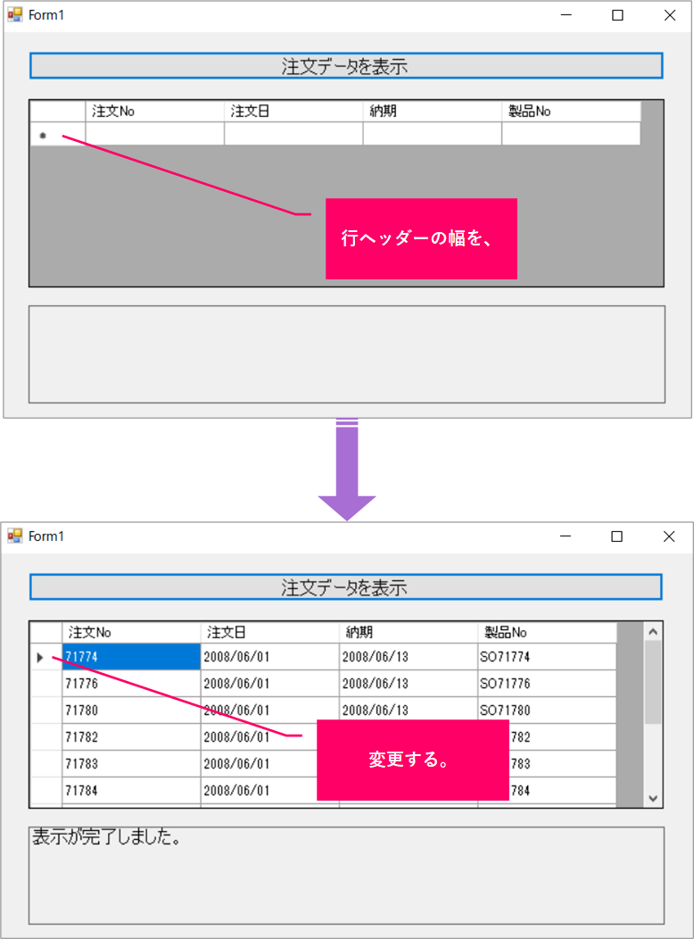 【VB.NET】DataGridViewコントロールの行ヘッダーの幅を変えるには？ | きままブログ
