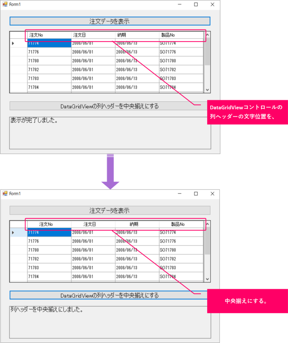 【VB.NET】DataGridViewコントロールの列ヘッダーの文字位置を中央揃えにするには？ | きままブログ