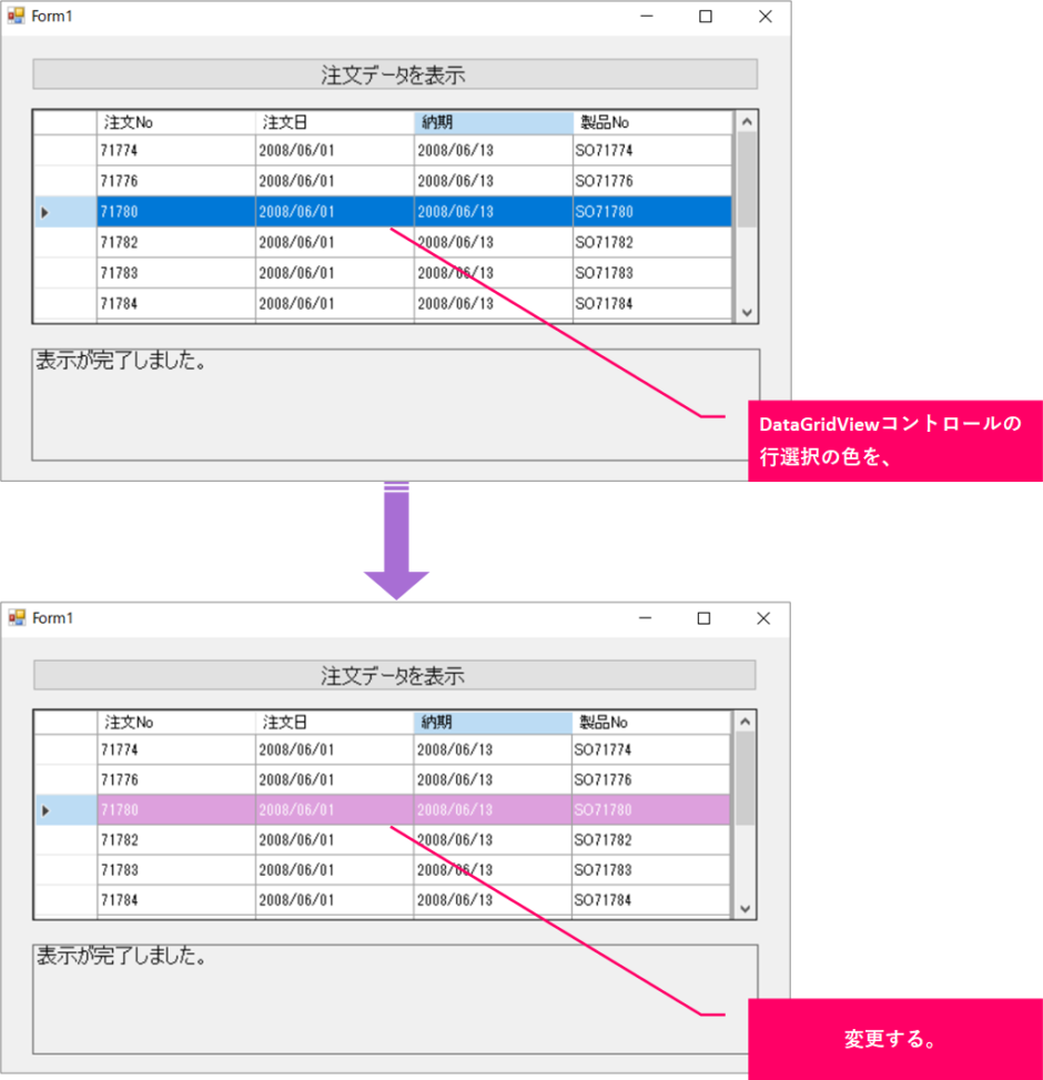 【VB.NET】DataGridViewコントロールの行選択の色を変更するには？ | きままブログ