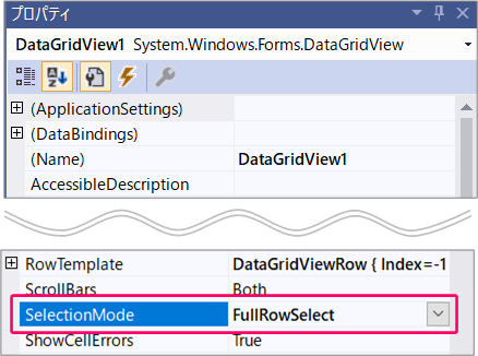 【VB.NET】DataGridViewコントロールの選択モードを行選択にするには？ | きままブログ