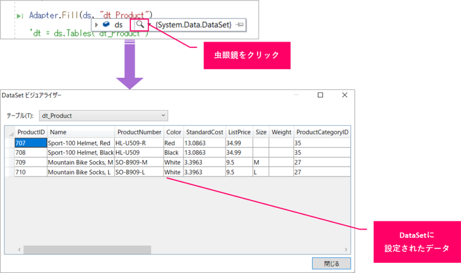 【VB.NET】データベースのデータをデータセットに設定するには？ | きままブログ