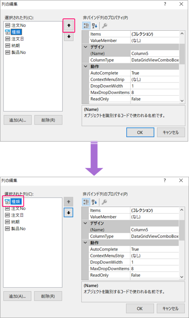 【VB.NET】DataGridViewコントロールにコンボボックスを表示するには？ | きままブログ