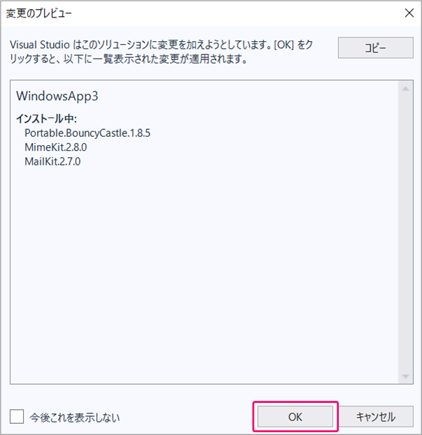 【VB.NET】メールの宛先にCcを追加して送信するには？ | きままブログ